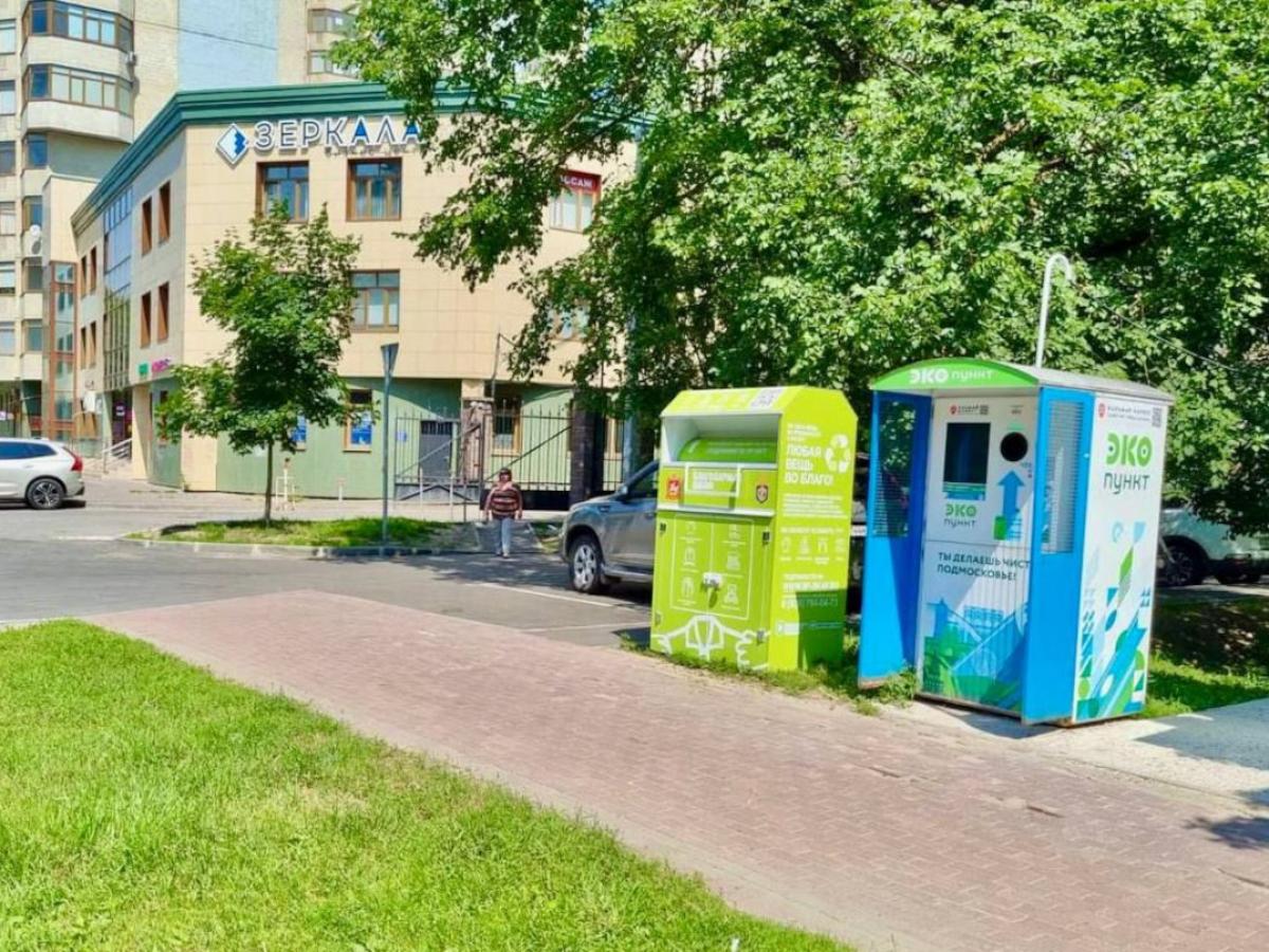 В Подмосковье установили более 2,8 тыс. экопунктов для сбора текстиля и ...